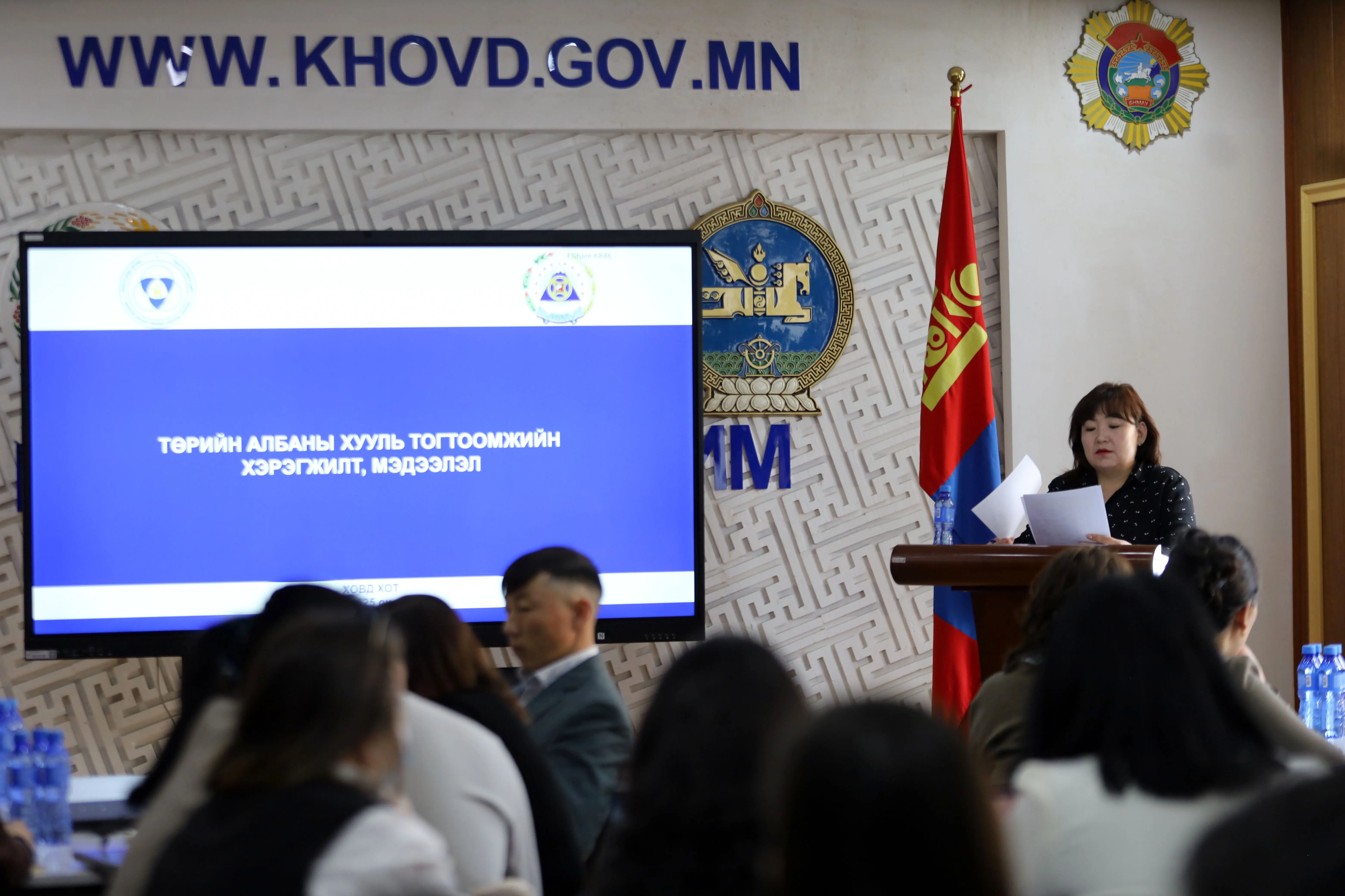 “ТӨРИЙН АЛБАНЫ ШИНЭЧЛЭЛ ҮЕ ШАТ СУРГАМЖ” сургалт зохион байгууллаа